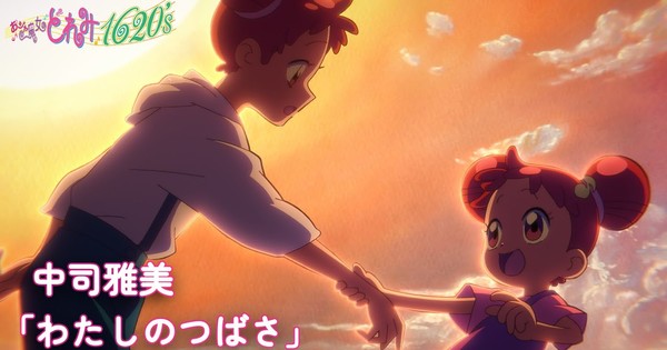 Magical DoReMi Anime Unveils 2nd 25th Anniversary Video - News - Anime ...