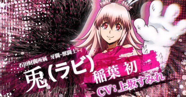 Killing Bites Anime's 3rd Teaser Video Highlights Rabbit - News - Anime ...
