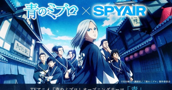 L'anime Blue Miburo dévoile son opening en vidéo - Actualités - Anime ...