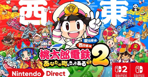 Konami Reveals Momotaro Dentetsu 2 Game for Release on Switch, Switch 2 on November 13 - News ...