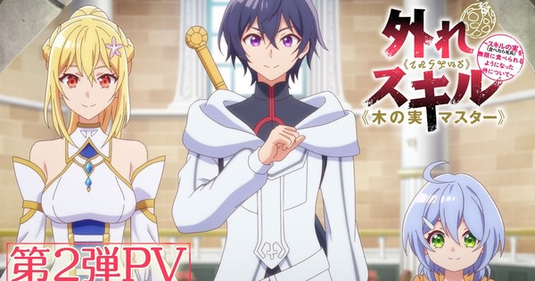 Bogus Skill Anime's 2nd Video Reveals Ending Song, December 31 Net ...