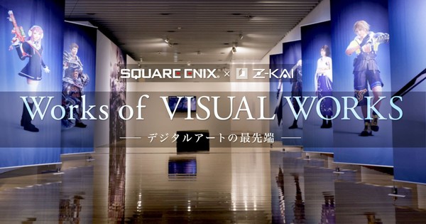 Square Enix Streams Introduction Movie for Visual Works Exhibit ...
