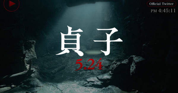 Ring Horror Franchise Teases Developments with Video, Website - News ...