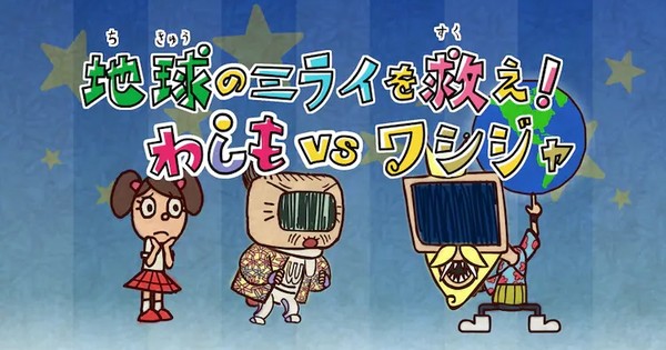 Wasimo Series Gets 1-Hour Anime Special - News - Anime News Network