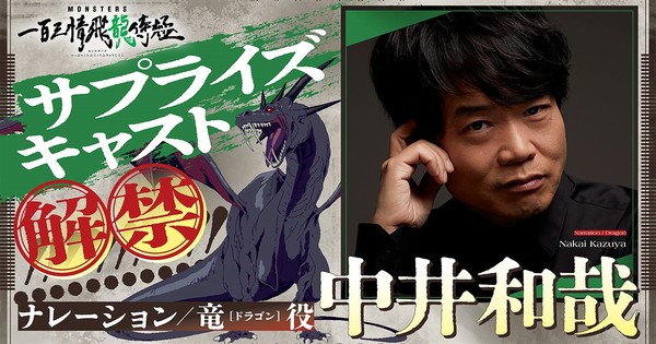 One Piece Anime's Zoro Voice Actor Kazuya Nakai Narrates Anime of ...