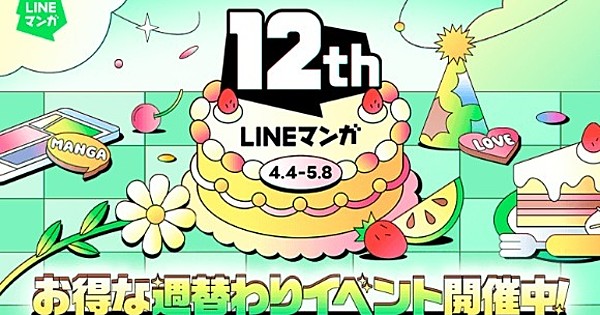 LINE Manga App Becomes Top-Grossing App in Japan in 1st Quarter 2025 ...