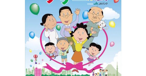 Miyoko Asou Steps Down From Sazae-san Role of Fune After 46 Years ...