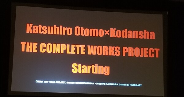 Kodansha to Launch 'The Complete Works Project' for Katsuhiro Otomo ...