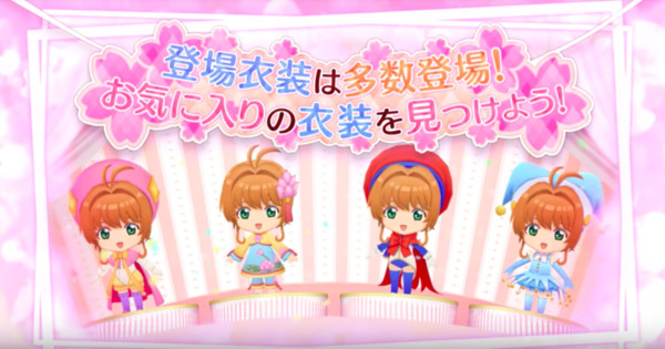 Cardcaptor Sakura: Clear Card Happiness Memories Smartphone Game's 2nd ...