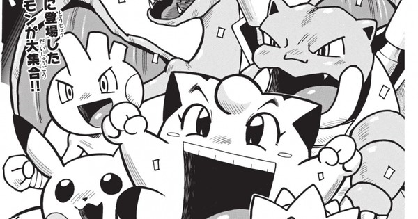 Pokémon Franchise Gets New Manga on November 15 - News - Anime News Network