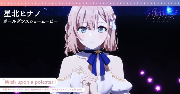 Pole Princess!! Anime's Videos Show Hinano, Subaru's Routines - News ...