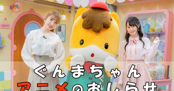 Gunma-chan Prefectural Mascot Character Gets Anime - News - Anime News ...