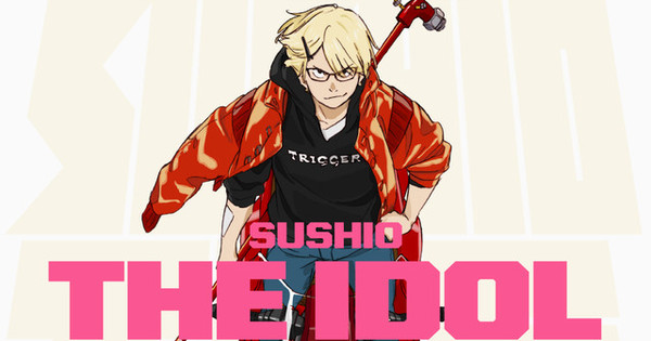 Trigger Animator Sushio Gets New Art Book - Interest - Anime News Network