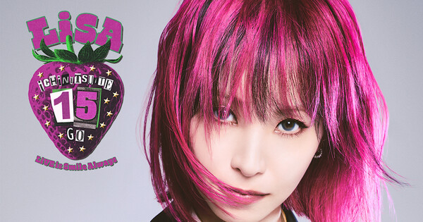 Singer LiSA Will Have London Concert on September 22 - News - Anime ...