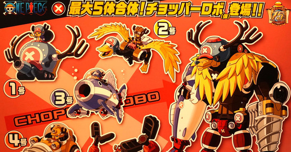 Mecha Chopper Figure is Tiny and Adorable - Interest - Anime News Network