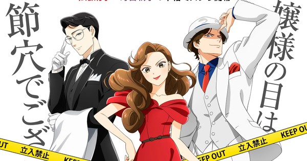 The Dinner Table Detective TV Anime Reveals April 2025 Debut on ...