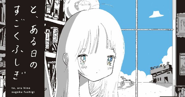 Star Fruit Books, Glacier Bay Books Both Reveal New Licenses - News ...