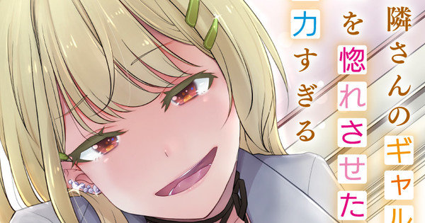 Sickness Unto Death Artist Takahiro Seguchi, Yōshō Tokiwa Launches New ...