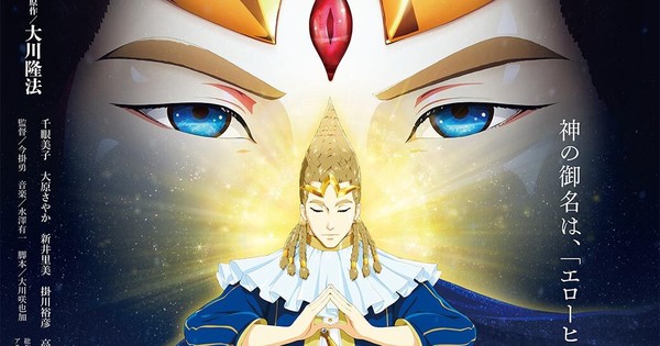 Tubi Streams Happy Science Organization's The Laws of the Universe: The ...