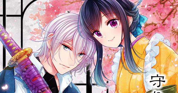 Keiko Sakano, Mitsuru Yūki to Launch Short-term Series Manga on April ...