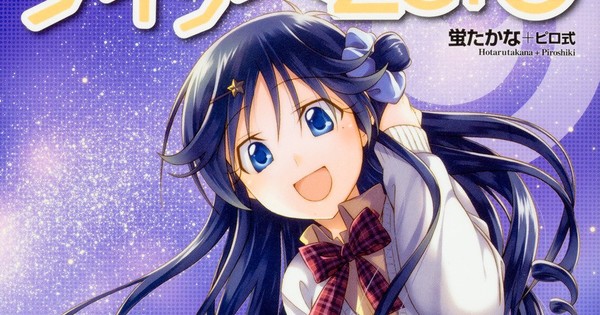 Iris Zero Fantasy Manga Resumes in September - News - Anime News Network