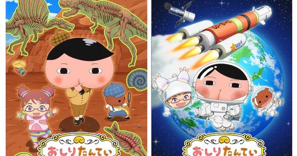 Butt Detective, Cosmic Front Programs Cross Over With 2-Episode Special ...