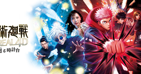 Universal Studios Japan Offers New Jujutsu Kaisen Rides, Food, & Merch ...