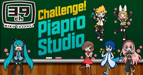 Miku and Friends Help Fans Use Piapro Studio with Adorable Tutorial ...