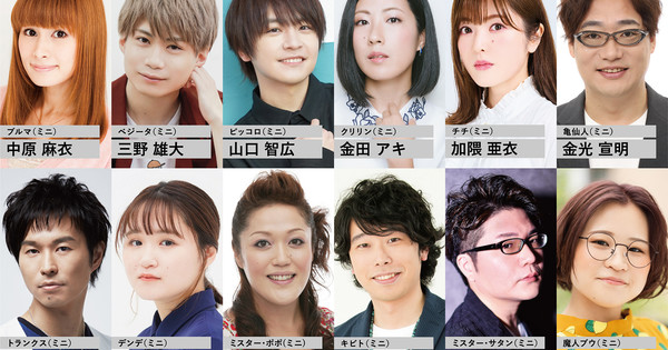 Dragon Ball Daima Anime Reveals 12 Cast Members for 'Mini' Versions of ...