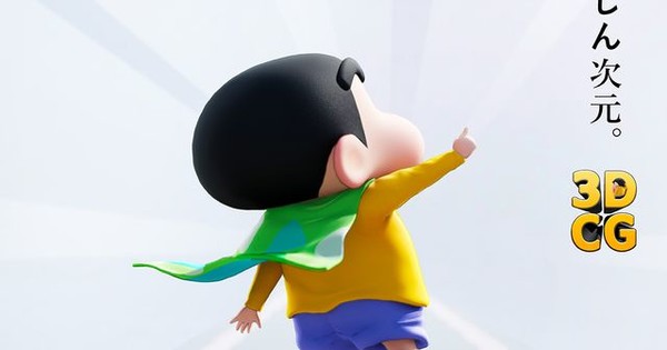 Crayon Shin-chan Anime Gets 1st 3DCG Film Slated for Summer 2023 - News ...