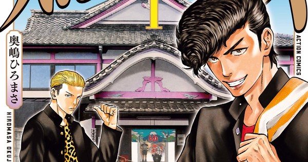 Hiromasa Okujima's New-yoku Yankees Manga Ends - News - Anime News Network