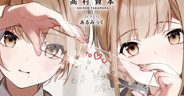 Koi wa Futago de Warikirenai Light Novel Series Gets Anime - News ...