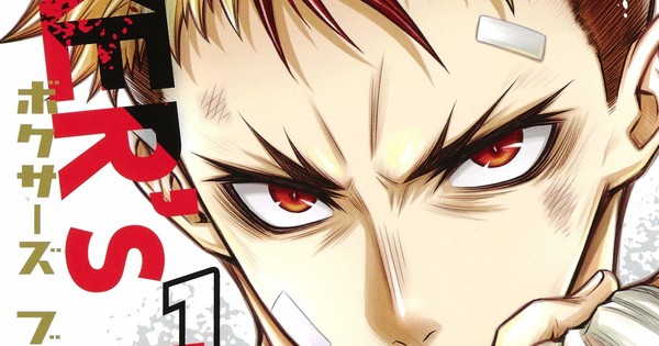 Akira Akatsuki, Atsurō Sakai's Boxer's Blast Boxing Manga Ends - News ...