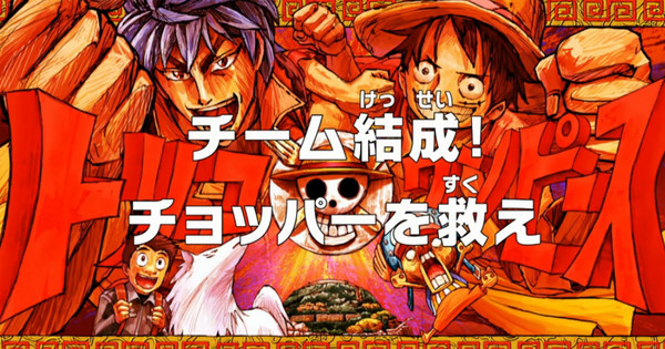 Crunchyroll Adds 2 One Piece x Toriko Crossover Specials - News - Anime ...
