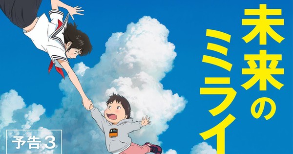 Mirai of the Future Film's 3rd Trailer Reveals Ending Song - News ...