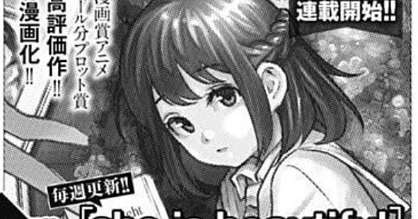 Jun Esaka, Takahide Totsuno Launch New Manga on June 10 - News - Anime ...