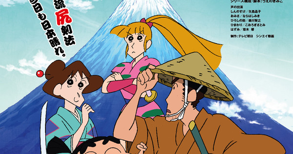 Crayon Shin-chan's 3rd Spinoff Anime Series Debuts on Amazon in ...