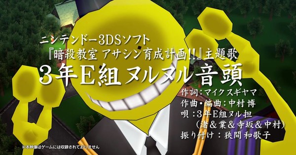 Assassination Classroom 3DS Game's Video Features Class 3-E Dancing to ...