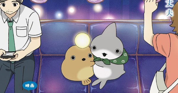 Odekake Kozame Anime Film Reveals Full Title, New Cast, Staff, Summer ...