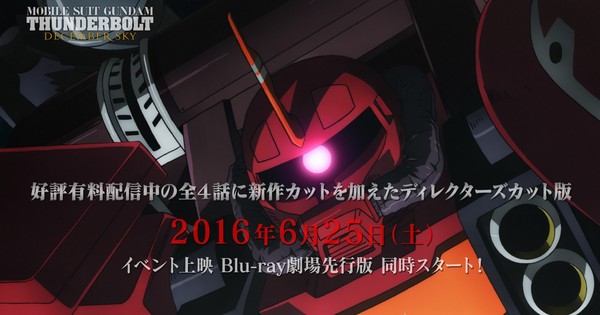 Gundam Thunderbolt Anime Gets Director's Cut Screening, Home Video ...