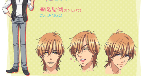 Singer Daigo Plays Character Based on Himself in Love Stage!! Anime ...