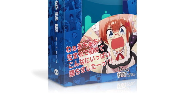 We Never Learn: BOKUBEN Gets Deep Sea Adventure Board Game Variant ...