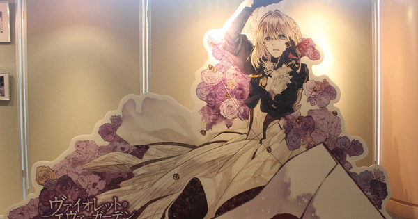 Inside Kyoto Animation's Biggest Festival - Anime News Network