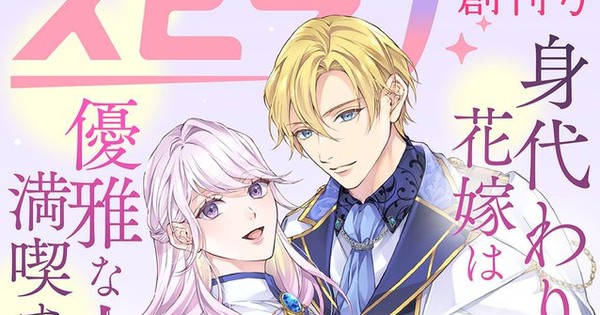 Funguild Launches New Digital Manga Magazine comic Spira f - News ...