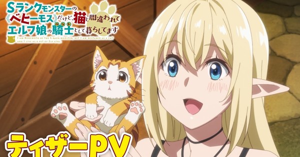 I'm a Behemoth Anime Reveals More Cast, Main Staff, 2025 Debut in ...