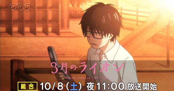 March comes in like a lion Anime Previewed in 2-Minute Introduction ...