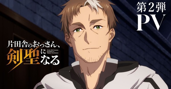 From Old Country Bumpkin to Master Swordsman Reveals Flow's Theme Song ...