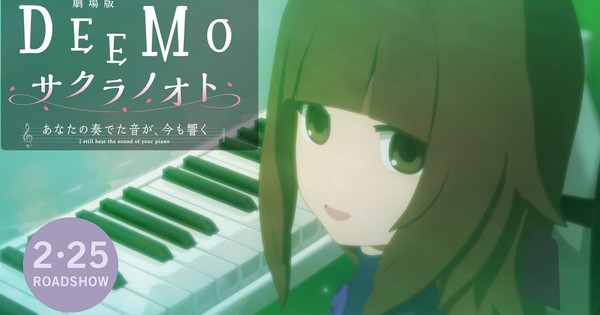 Deemo Memorial Keys Anime Film's New Clip Features 'Nine Point Eight ...