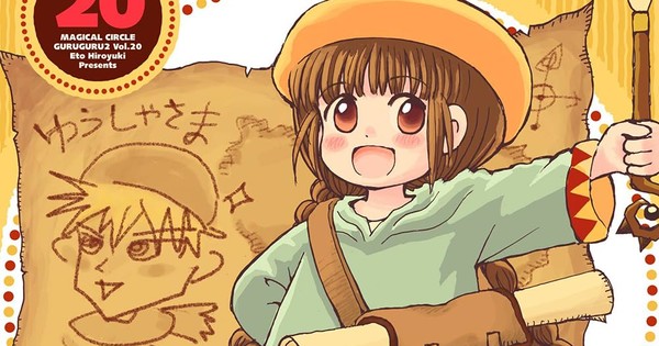Hiroyuki Etō Ends Magical Circle Guru-Guru 2 Manga in Next Volume ...