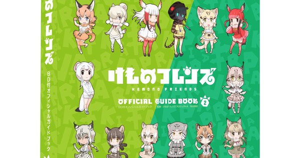 Store: Kemono Friends Gets Stage Musical, New Game - News - Anime News ...